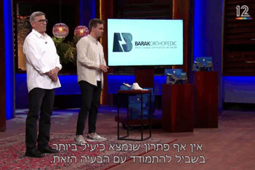 פתרונות לכאבי כפות הרגליים מפי המומחה שהגיע עד לתכנית "הכרישים" – ברק ...